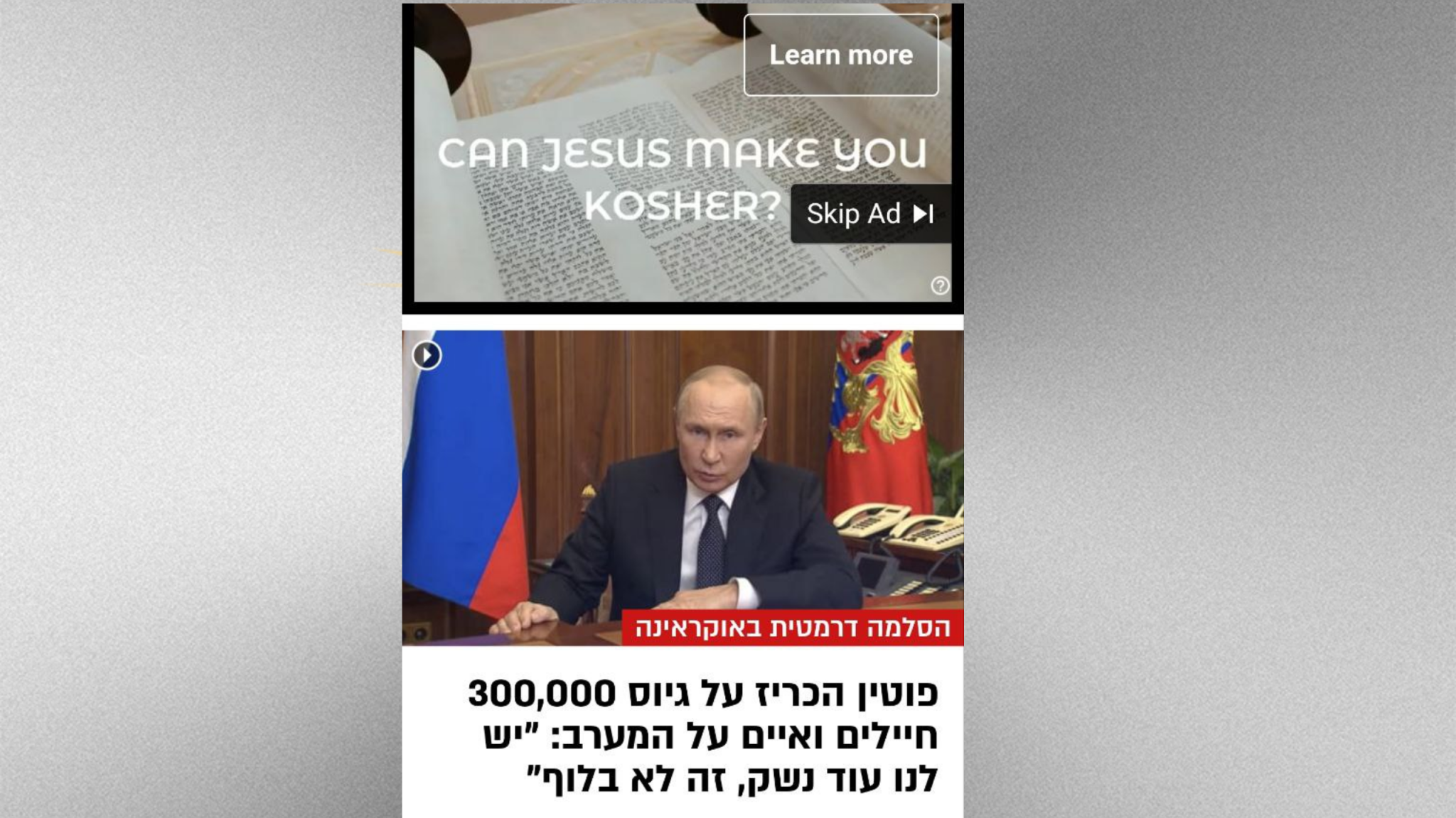 Jesus ist jüdisch - Israel Heute