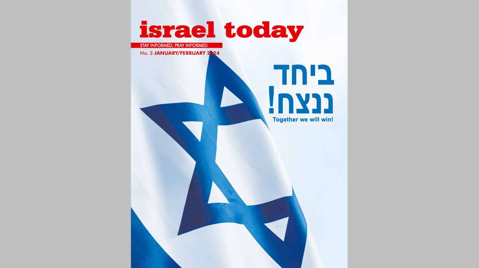 Israel Today Jan-Feb 2024 Magazine - Together We Will Win! - Israel Today